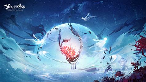 梦幻新诛仙引魂灯
