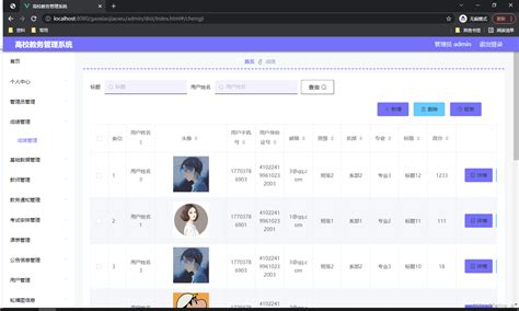 案例189 基于微信小程序的高校教务管理系统设计与实现 教务管理系统小程序 csdn博客