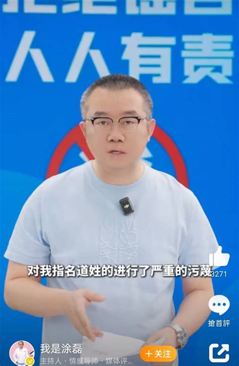 知名主持人被爆“私生活混乱” 本人亲上火线怒回应：一定告到底 ＊ 阿波罗新闻网