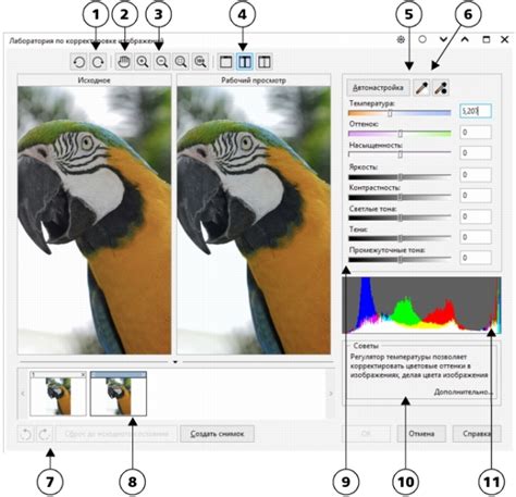 Coreldraw Справка Использование лаборатории по корректировке изображений