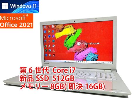 Yahooオークション 24時間以内発送 フルhd Windows11 Office2021 第