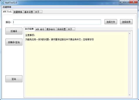 Apktool典藏版集apk反编译、回编和批量替换,内置java环境 九零一起玩 Apktool典藏版集apk反编译、回编和批量替换,内置java环境 九零一起玩