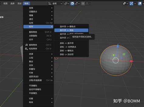 Blender小白总结 物体建模2（对称、对齐、紧密贴合） 知乎