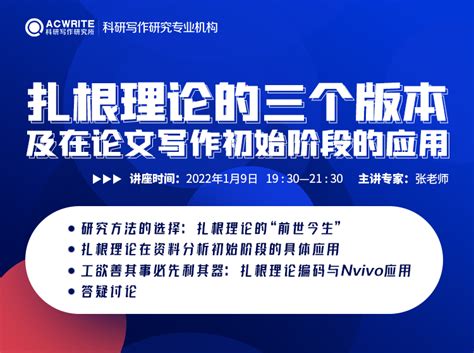 国高教育·科研写作研究所：科研写作技能一站式学习与实训平台 第161讲：ssci主编谈：中国作者投稿须知