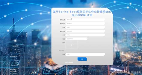 Springboot基于spring Boot框架的学生作业管理系统的设计与实现使用springboot开发学工管理系统的软件架构设计 Csdn博客