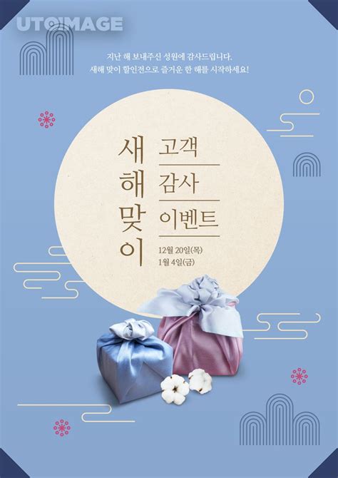 명절 프로모션에 있는 핀