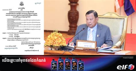 ប្រមុខរដ្ឋស្តីទី ចេញព្រះរាជក្រឹត្យ ត្រាស់បង្គាប់តែងតាំងមុខតំណែងរដ្ឋលេខាធិការក្រសួងមហាផ្ទៃចំនួន