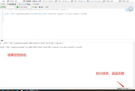 数据实测告诉你：不要人云亦云的瞎说exists 与 In 的区别mysql关键字是 Exists 的缺点 Csdn博客