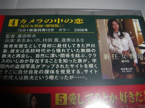 新任女教師 水谷ケイ 吉岡まり子 水原美々 セルdvd7枚組 日本映画 ｜売買されたオークション情報、yahooの商品情報をアーカイブ公開