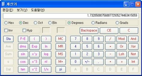 윈도우 계산기 루트제곱근 계산엑셀 루트 계산 포함 네이버 블로그