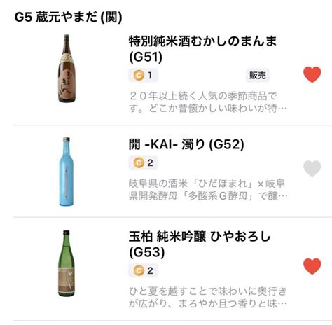 秋酒祭 岐阜2023へ 岐阜県瑞浪市の健康工房