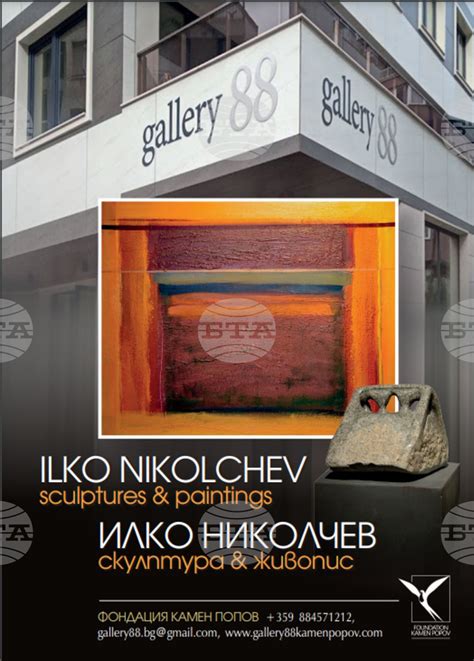 Илко Николчев подрежда скулптура и живопис в нова изложба Утро