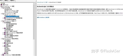 Animate之actionscript30入门教程（1） 知乎