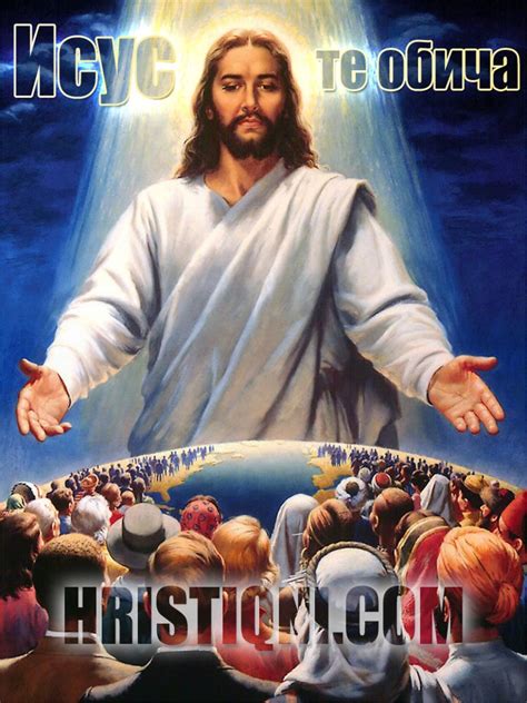 Мисия Бог обича България Mission God Loves Bulgaria Бог обича смелите „Ето заповядвам ти