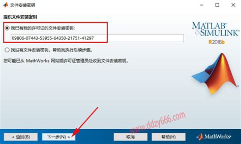 Matlab R2018b 安装教程 Matlab 大德资源