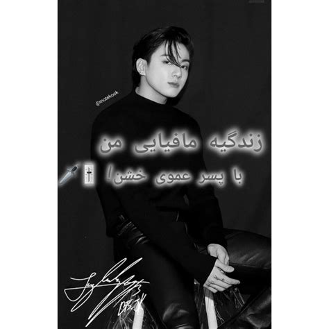 معرفی فیک عکس ویسگون