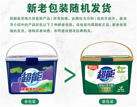 超能皂粉正品和仿品 超能apg天然皂粉 为什么很少人用皂粉 大山谷图库