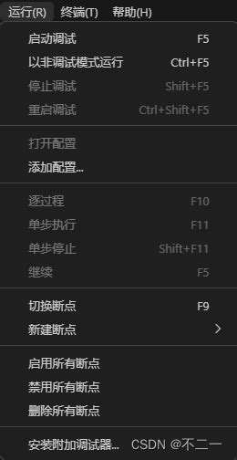 vscode调试教程和断点类型的介绍 vscode断点调试 csdn博客