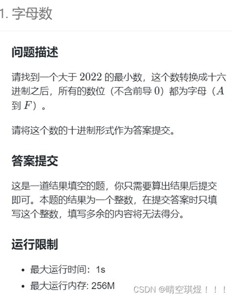 蓝桥杯 Python 字母数（day3） Csdn博客