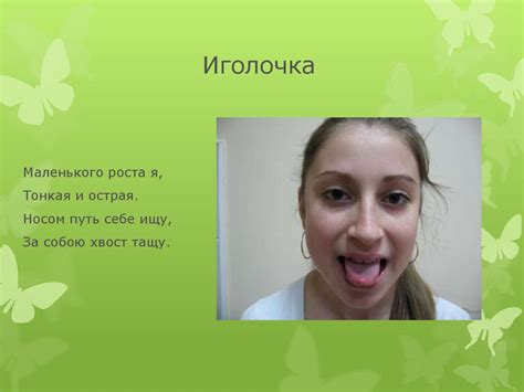 Артикуляционные упражнения для звука Л презентация онлайн