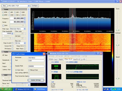海谷の凧 Windows Sdr でrtl Sdr Tcp