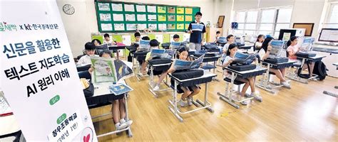 Ai 배워요”kt·한경 디지털 새싹 캠프 한국경제
