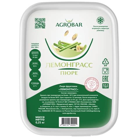 А вот и новость 拾 Эксклюзивный вкус пюре ЛЕМОНГРАСС Пюре AGROBAR ...