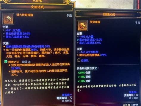 全能法戒和骷髅戒指的选择 Nga玩家社区