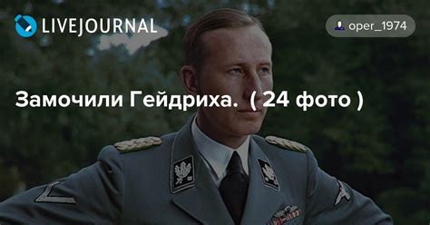 Замочили Гейдриха. ( 24 фото ): picturehistory — LiveJournal