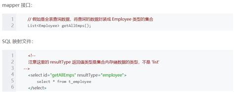 mybatis plus查询结果resulttype返回值类型详细介绍 大大大大jummy雄 博客园