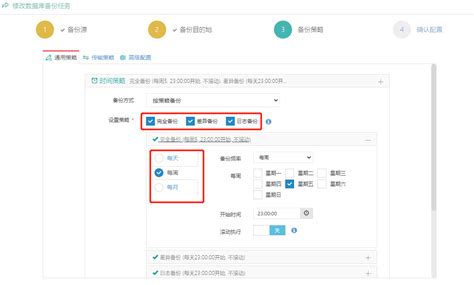 SQL Server备份时间策略配置建议 备份一体机 SpecialBackup 深信服技术支持