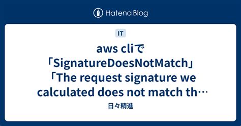 Aws Cliで「signaturedoesnotmatch」「the Request Signature We Calculated Does Not Match The Signature