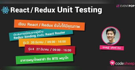 Reactredux Unit Testing รุ่น 3 และ รุ่น 4 Eventpop
