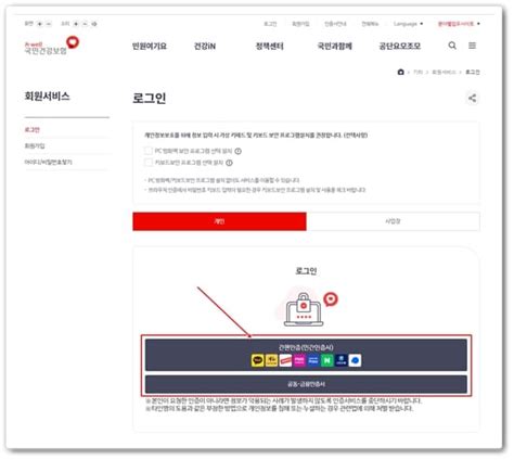 건강보험자격득실확인서 발급 방법 및 팩스전송 무인발급기 위치 알아보기 Kmtour 건강보험자격득실확인서 발급 방법 및 팩스전송 무인발급기 위치 알아보기 Kmtour