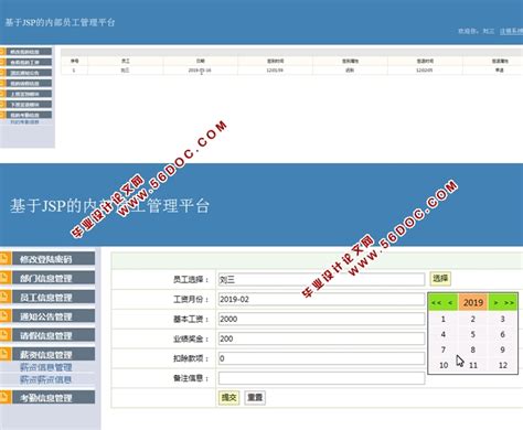 基于jsp的内部员工管理平台的设计与实现mysql含录像javaweb56设计资料网 基于jsp的内部员工管理平台的设计与实现mysql含录像javaweb56设计资料网