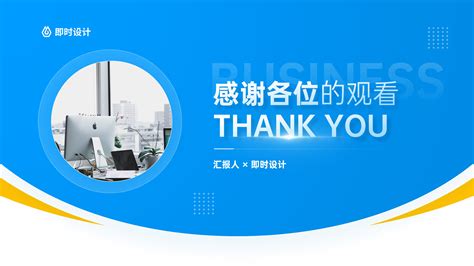 🚀ppt世界·即时设计丨蓝色商务风项目汇报ppt模板 Ppt世界官网