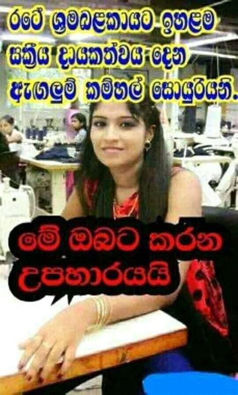 ගාමන්ට් සෙට් එක නුවර