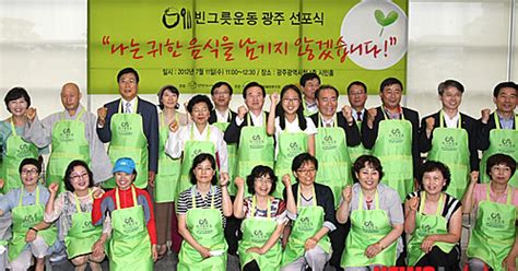 나는 귀한 음식을 남기지 않습니다