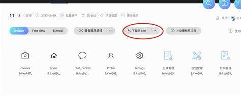 如何在前端项目中使用icon图标 （iconfont和remixicon以及materialicon） Csdn博客