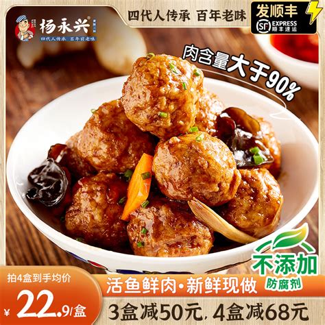 杨永兴黄陂三鲜猪肉丸子四喜丸子狮子头肉丸武汉肉圆湖北炸肉丸子虎窝淘