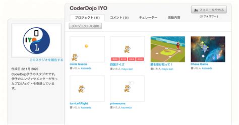 Scratch Coderdojo伊予