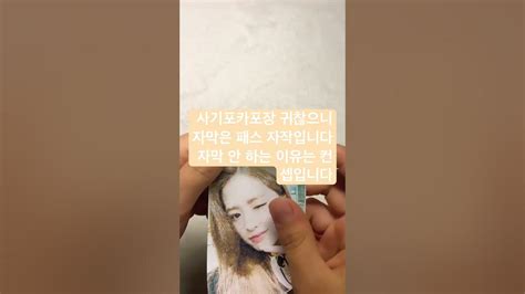 사기 포포 자작입니다 컨셉입니다 Youtube