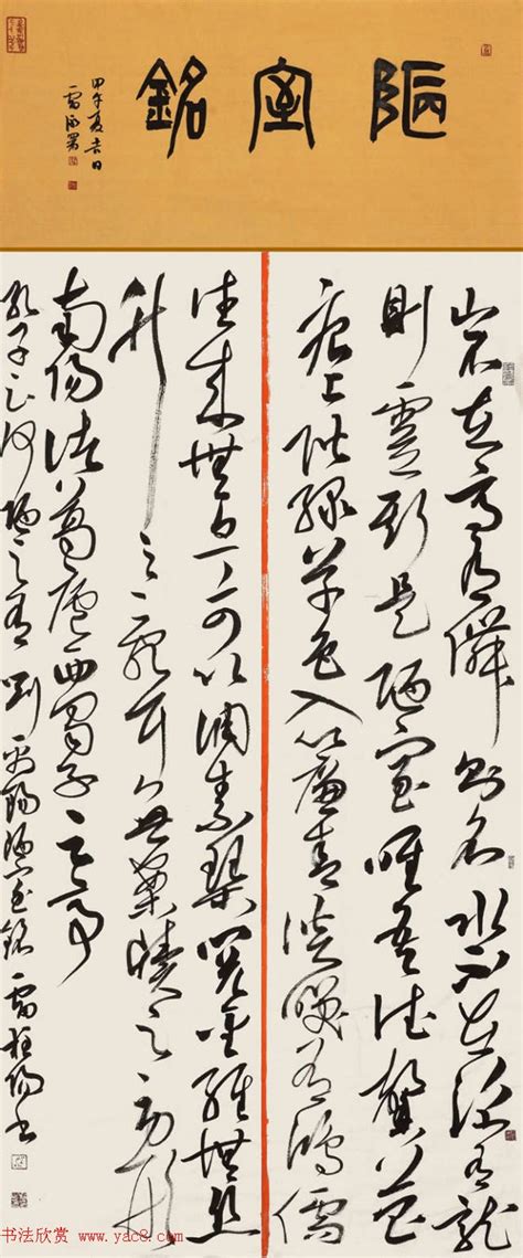 安徽雷泳毛笔书法作品选刊 第2页 毛笔书法书法欣赏