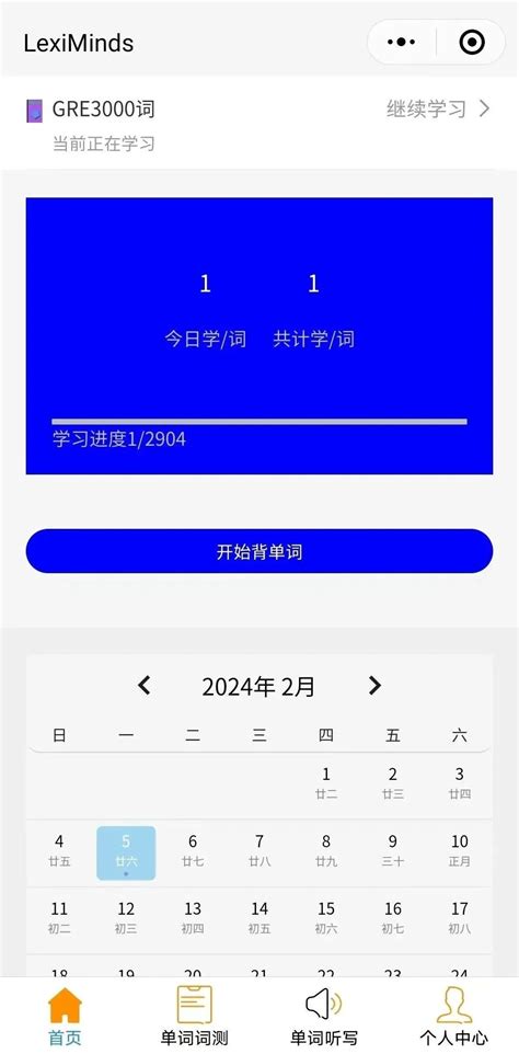 微信小程序互助 微信小程序 分类 内测 网络互助 csdn博客