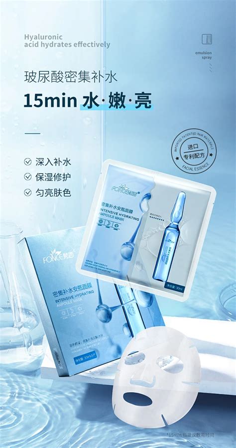 梵西密集补水安瓶面膜玻尿酸夜间补水保湿提亮肤色晒后修护面膜女 天猫 花瓣网
