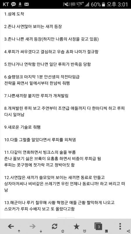 원피스 무한 루프스토리 인스티즈instiz 이슈 카테고리