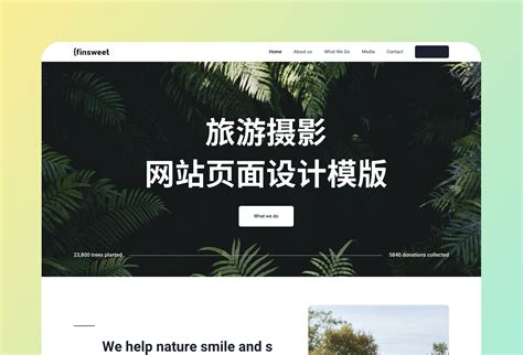 页面设计 页面设计模板大全 即时设计