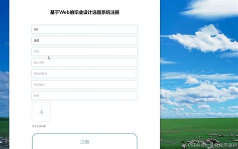 Springboot基于web的毕业设计选题系统源码毕设论文 Csdn博客