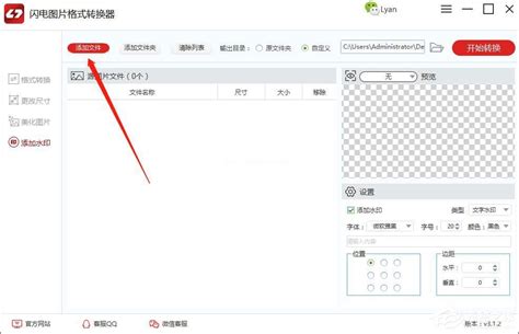 Linux高效转换工具convert命令 Linux命令大全 手册