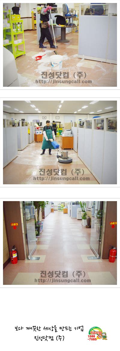 건물종합시설관리 전문기업 진성닷컴 주 바닥왁스작업 사무실 왁스 청소작업